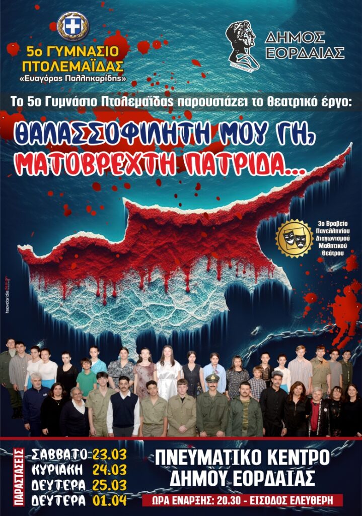 ΠΡΟΣΚΛΗΣΗ ΓΙΑ ΕΝΗΜΕΡΩΣΗ ΓΟΝΕΩΝ ΚΑΙ ΚΗΔΕΜΟΝΩΝ - 5ο Γυμνάσιο Πτολεμαΐδας ...